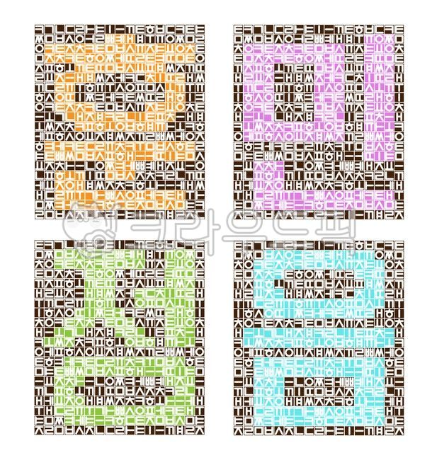 한글디자인, 한글자음, 우리말, 한글알파벳, 한글모음, 사진,이미지,일러스트,캘리그라피 - space작가