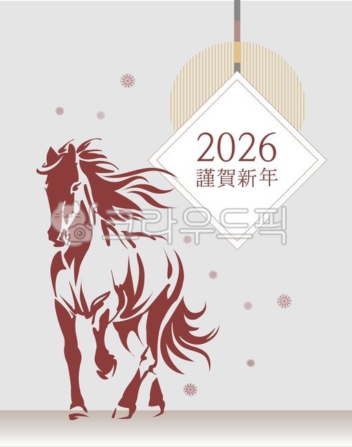 병오년, 명절, 설날, 설, 근하신년, 사진,이미지,일러스트,캘리그라피 - Wonnydesign작가