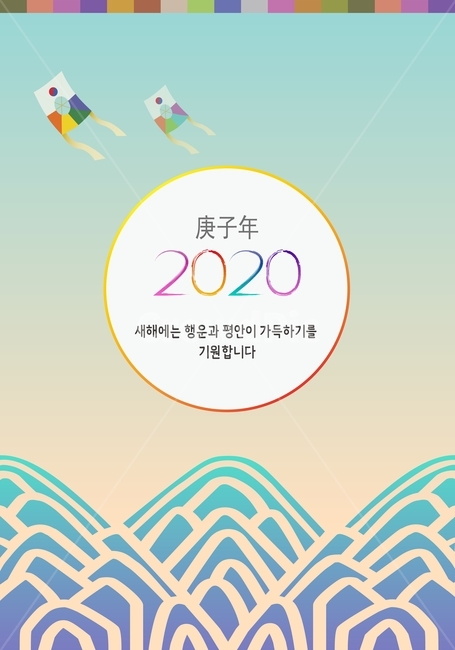 새해, 설날, 신정, 일러스트레이션, 그래픽, 사진,이미지,일러스트,캘리그라피 - space작가