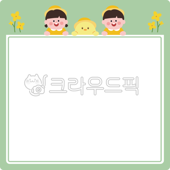 테두리, 어린이집, 유치원, 귀여운테두리, 가정통신문, 사진,이미지,일러스트,캘리그라피 - Anyum작가