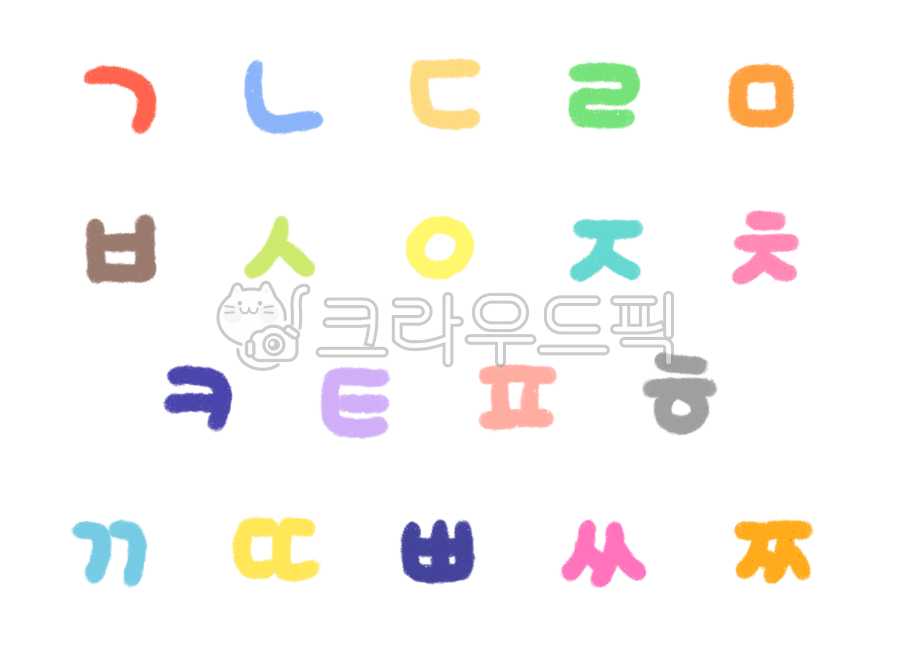 글자, 한글, 한글자음, 자음, 자음모음, 사진,이미지,일러스트,캘리그라피 - 큐큐빅작가