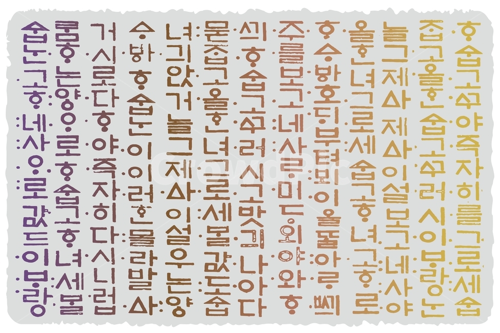 한글날, 한글, 그래픽, 일러스트, illustration, 사진,이미지,일러스트,캘리그라피 - space작가