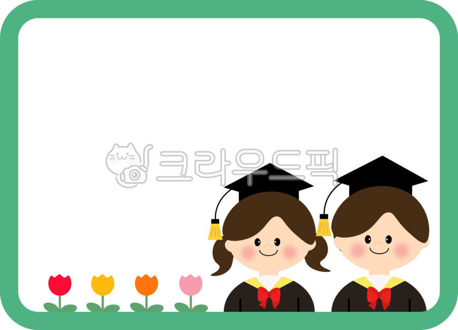 졸업 졸업일러스트 유치원졸업 졸업테두리 테두리일러스트 사진이미지일러스트캘리그라피 미니민민이작가