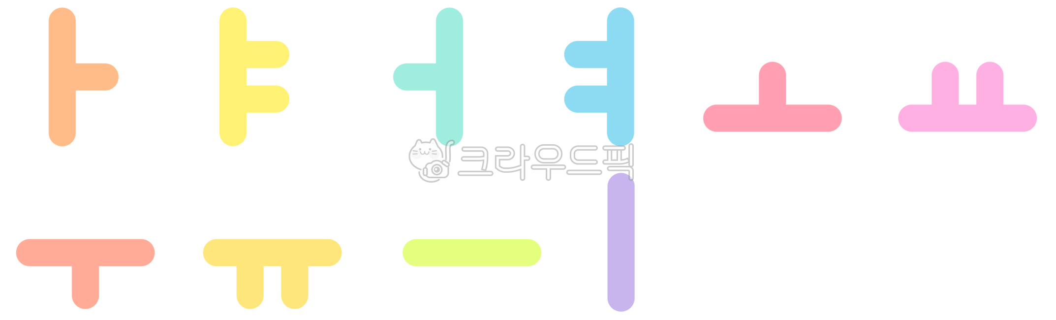 한글, 글자, 모음, 자음, 한글모음, 사진,이미지,일러스트,캘리그라피 - 물 결작가