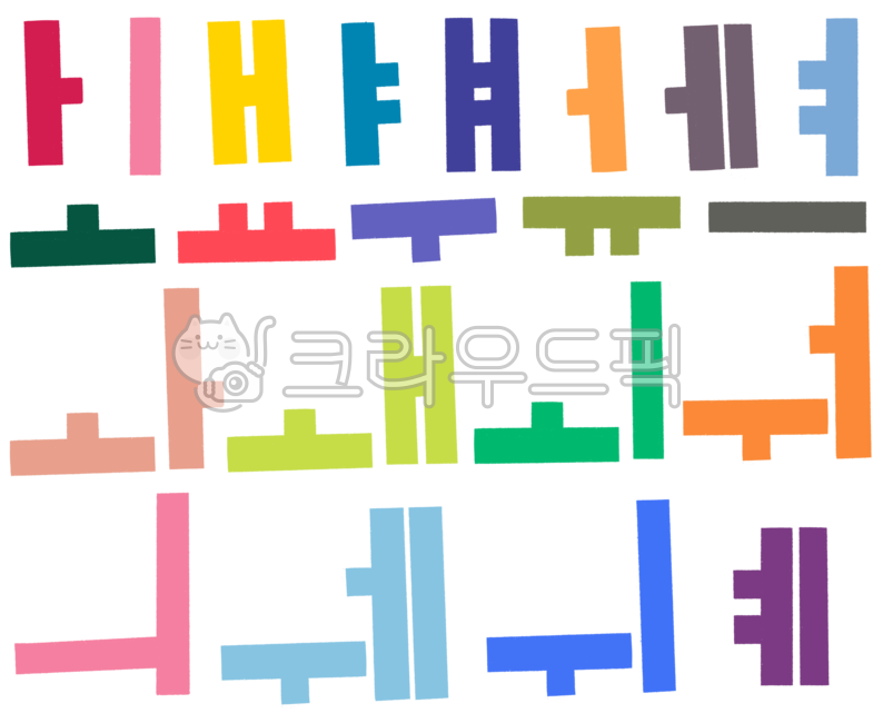 한글, 모음, 손그림, 드로잉, 색연필, 사진,이미지,일러스트,캘리그라피 - 오옐작가