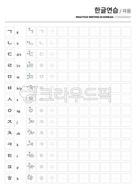 한글, 한국어, 한글연습, 한국, 대한민국, 사진,이미지,일러스트,캘리그라피 - geomdansan작가