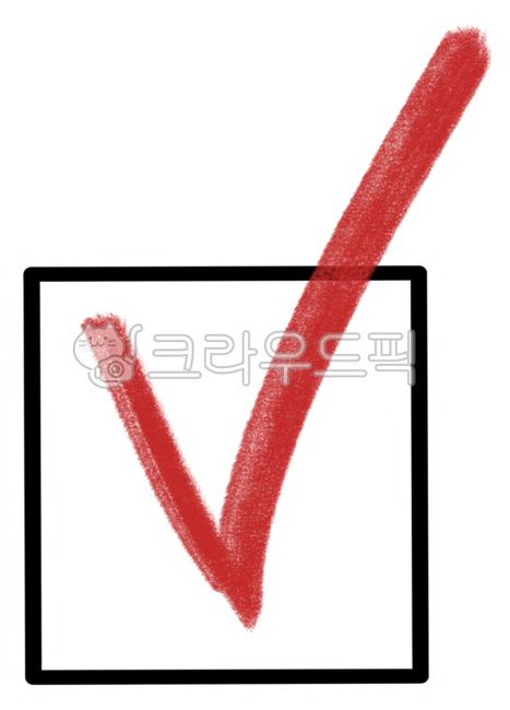 체크, 선택, 동의, 칸, 확인, 사진,이미지,일러스트,캘리그라피 - mottti작가