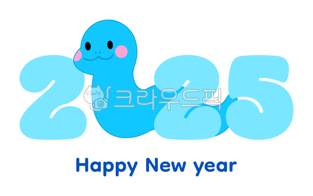 2025, 2025이미지, 2025일러스트, 새해이미지, 신정, 사진,이미지,일러스트,캘리그라피 - 심술호랑이작가