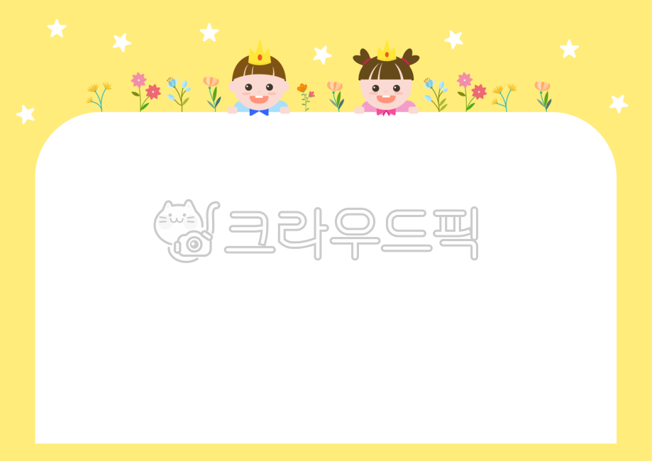 어린이날 축하 어린이일러스트 어린이 프레임 사진이미지일러스트캘리그라피 그림작가 유유작가
