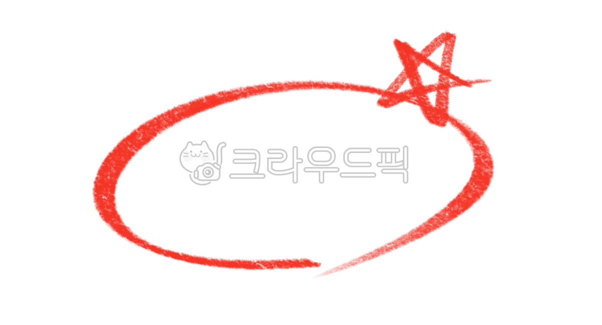 강조, 중요, 빨간펜, 빨간색동그라미, 빨간펜중요, 사진,이미지,일러스트,캘리그라피 - pepper83작가