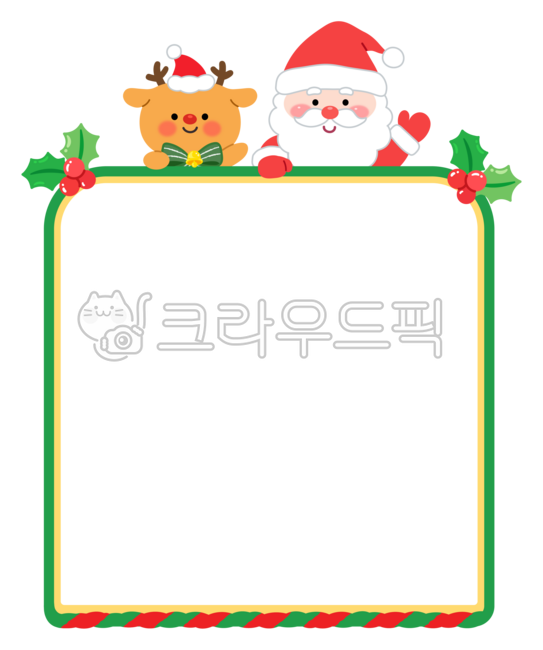 크리스마스테두리 크리스마스프레임 크리스마스 크리스마스카드 겨울메모지 사진이미지일러스트캘리그라피 미술샘작가