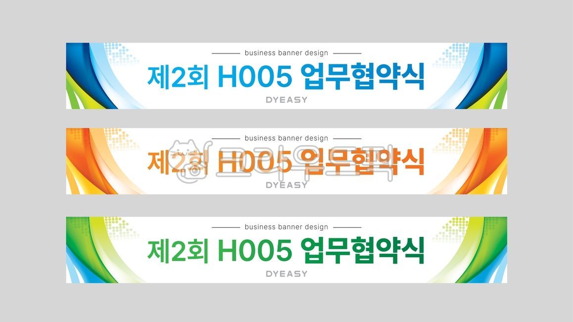 현수막, 경축, 지오메트릭, 기하학, 현수막디자인, 사진,이미지,일러스트,캘리그라피 - 다이지작가