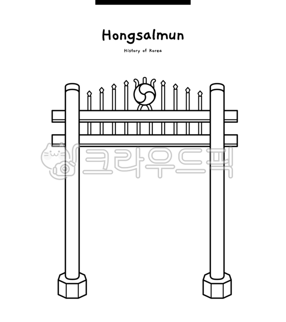 홍살문, 조선, 왕릉, 무덤, 궁전, 사진,이미지,일러스트,캘리그라피 - 핸쥬작가