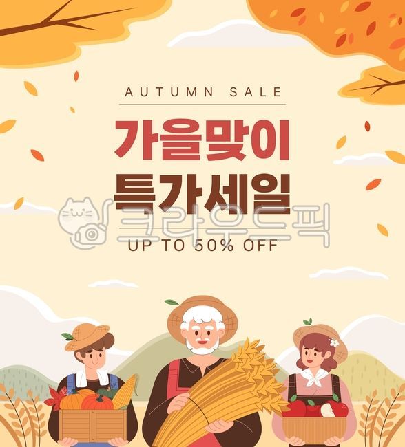 가을, 배너, 팝업, 디자인, 프레임, 사진,이미지,일러스트,캘리그라피 - woocat작가