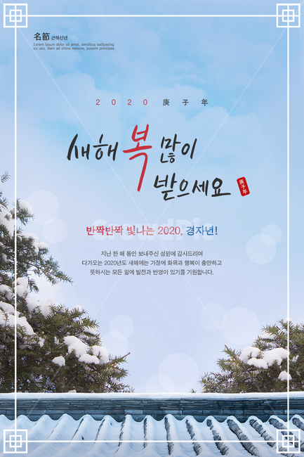 템플릿, 웹, 팝업, 구정, 신정, 사진,이미지,일러스트,캘리그라피 - DAWOOL작가