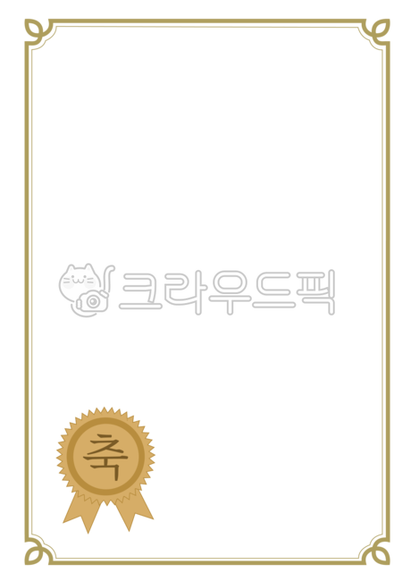 상장, 테두리, 문양, 임명장, 감사장, 사진,이미지,일러스트,캘리그라피 - 아리디자인작가