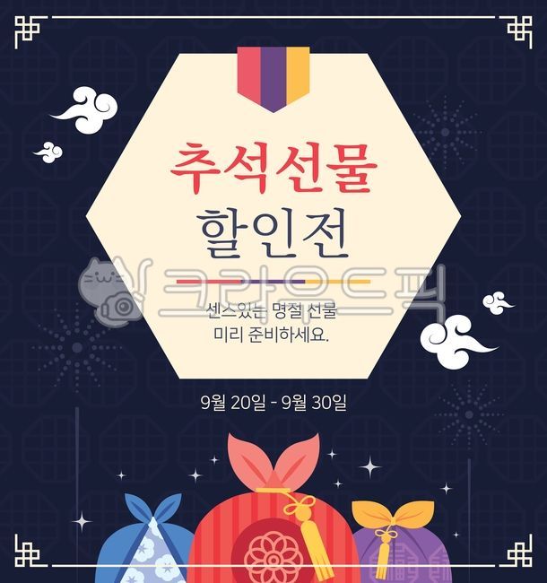 추석, 추석일러스트, 추석배경, 명절, 한국, 사진,이미지,일러스트,캘리그라피 - woocat작가