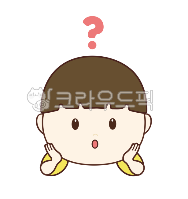 궁금한 표정 일러스트 - 직접 그려보세요! 클릭해서 시작하세요!