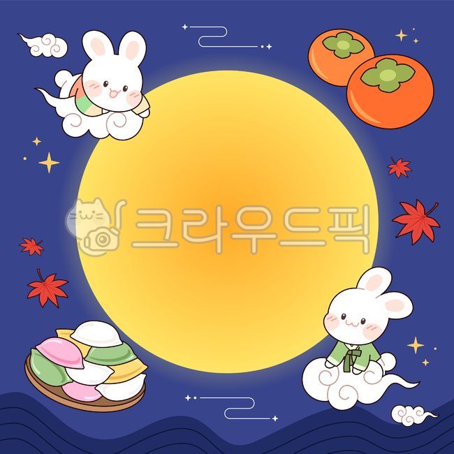 추석, 추수감사절, 한국, 명절, 배경, 사진,이미지,일러스트,캘리그라피 - woocat작가