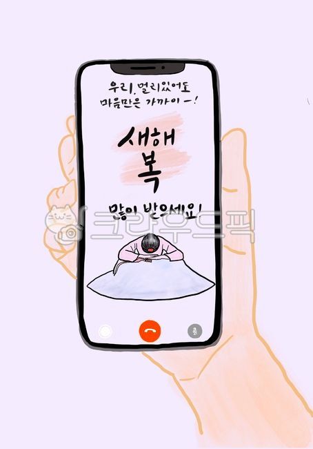 설날일러스트공모전, 설날, 세배, 한복, 설날인사, 사진,이미지,일러스트,캘리그라피 - LOUISA작가