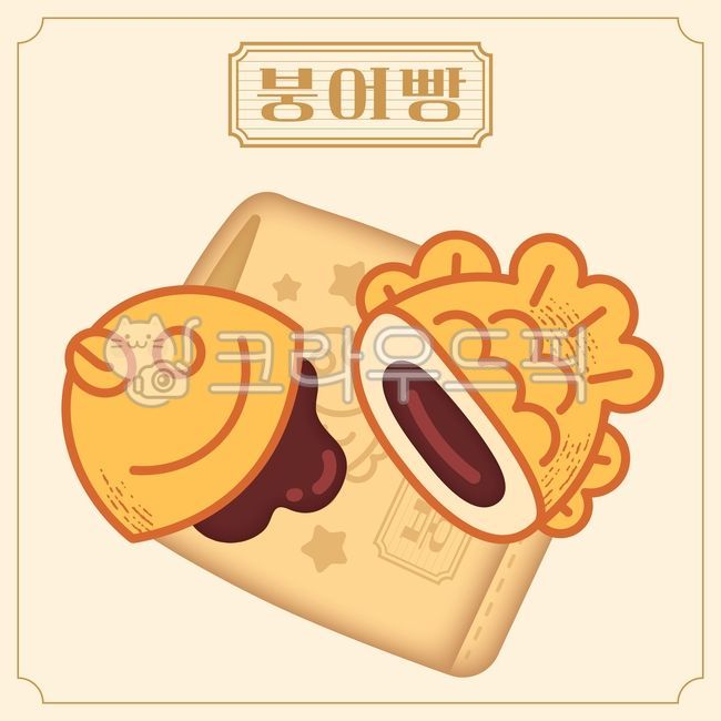 겨울간식 길거리음식 붕어빵 붕어빵캐릭터 붕어빵일러스트 사진 이미지 일러스트 캘리그라피 봉숑작가