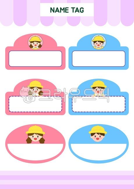 이름표 유치원 Name Tag 어린이 사진 이미지 일러스트 캘리그라피 Zenbox작가