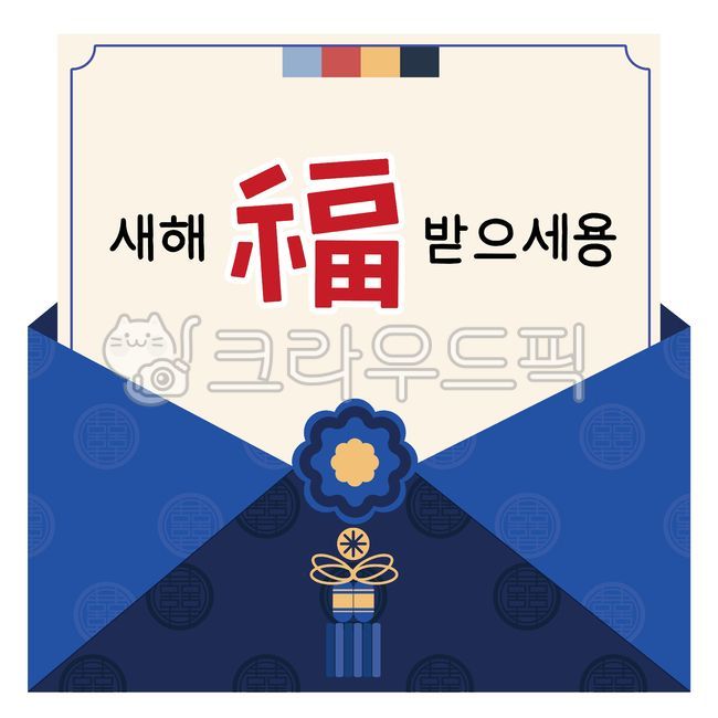 새해, 신년, 신정, 구정, 설날, 사진,이미지,일러스트,캘리그라피 - camelillust작가