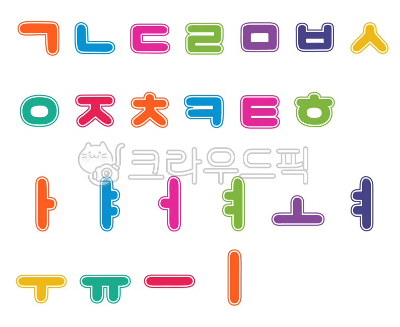 자음, 모음, 글자, 한글, 교육, 사진,이미지,일러스트,캘리그라피 - 놀이꾸러미작가