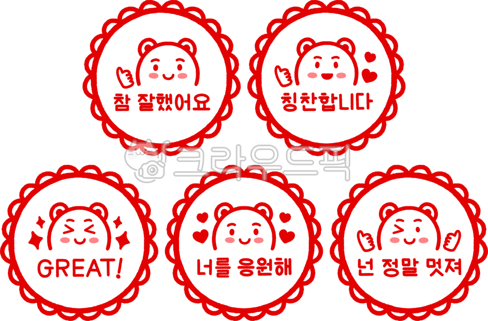 친창도장 칭찬스탬프 칭찬스템프 참잘했어요도장 도장 사진이미지일러스트캘리그라피 마이미니드림작가