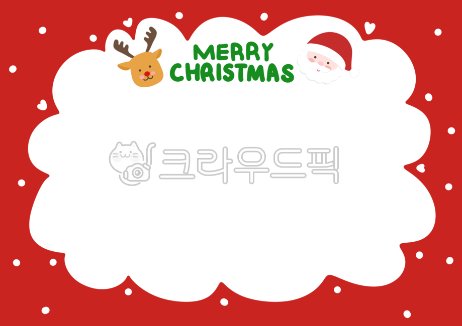 크리스마스 크리스마스일러스트 크리스마스테두리 크리스마스프레임 크리스마스이름표 사진이미지일러스트캘리그라피 냐옹친구작가