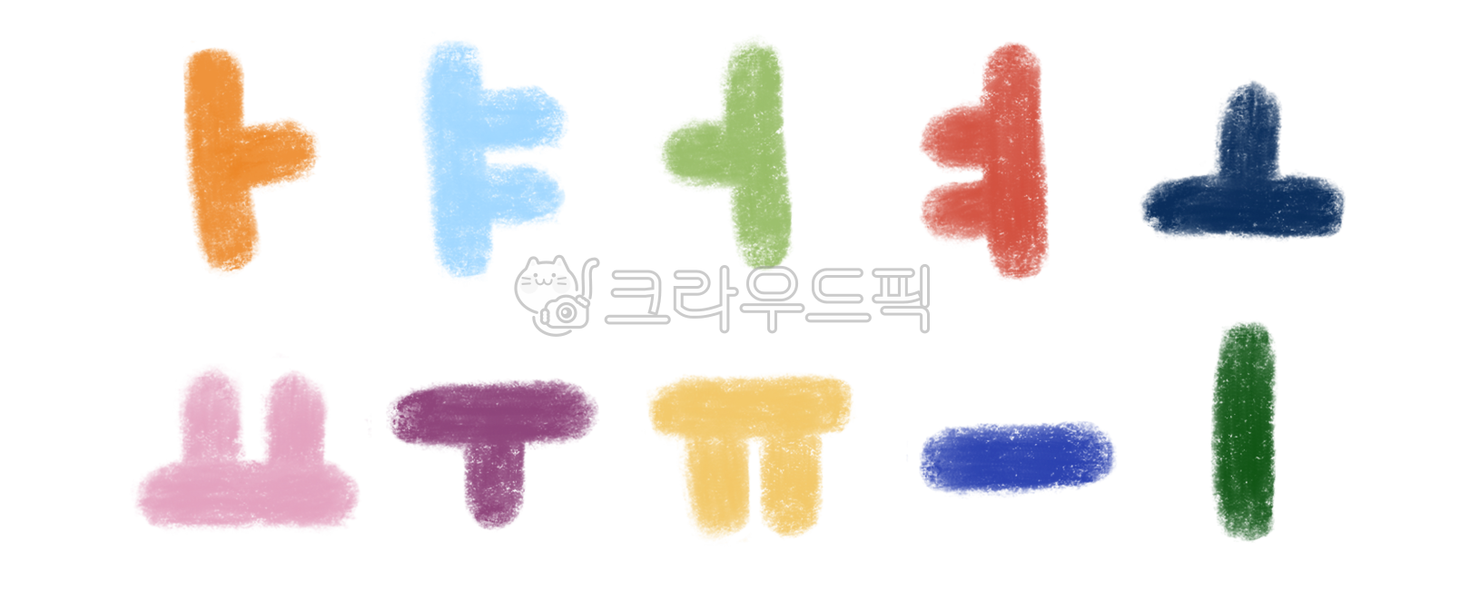 한글, 모음, 글자, 문자, 글씨, 사진,이미지,일러스트,캘리그라피 - JDDu작가