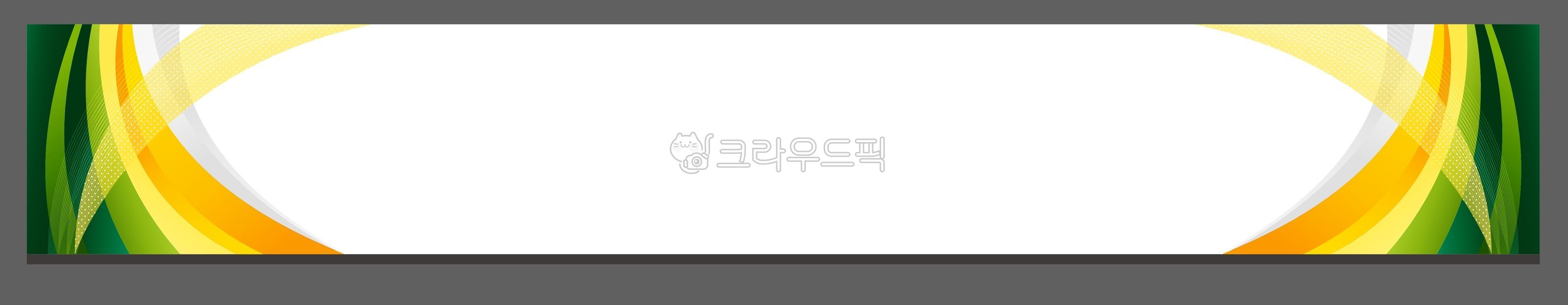 현수막, 배너, 행사, 현수막디자인, 배경일러스트, 사진,이미지,일러스트,캘리그라피 - 추야작가