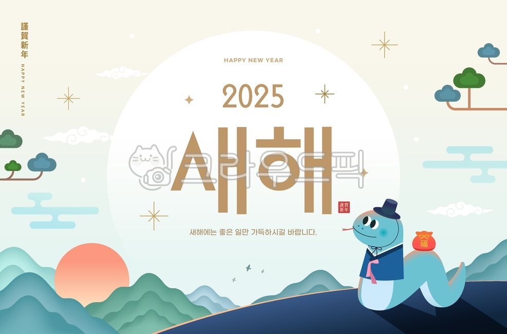 2025년, 신년, 새해, 설날, 설, 사진,이미지,일러스트,캘리그라피 - 자몽 디자인작가