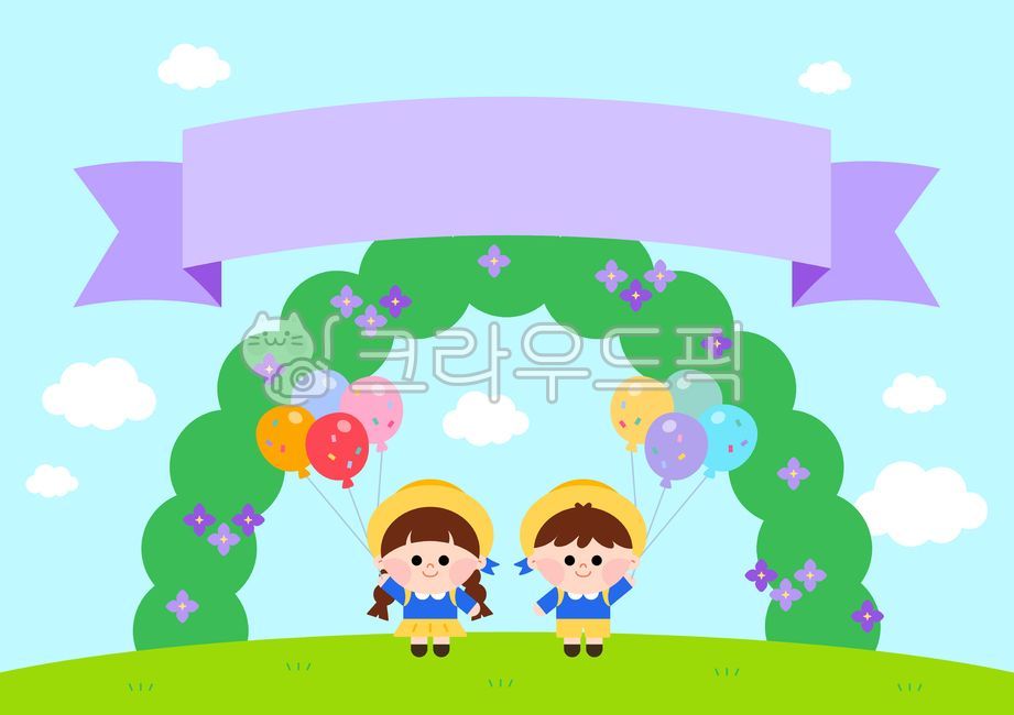 배경, 어린이, 어린이집, 유치원, 유아, 사진,이미지,일러스트,캘리그라피 - ByeolSoop작가