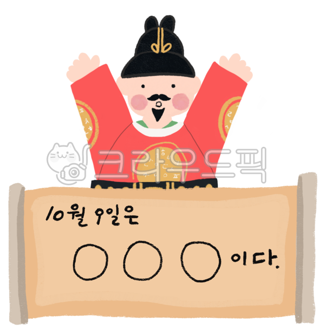 한글, 한글사랑, 한글일러스트, 한글날, 한글날일러스트, 사진,이미지,일러스트,캘리그라피 - ㅋ ㅣ위작가