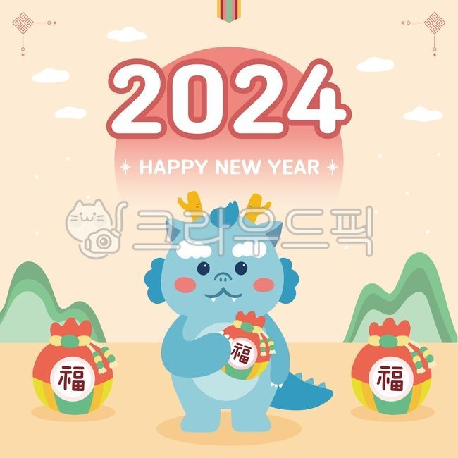 2024, 2024년, 청룡의해, 새해이미지, 2024이미지, 사진,이미지,일러스트,캘리그라피 - 열매달엿새작가