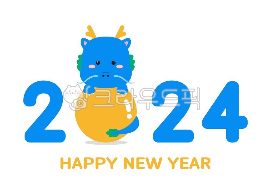 2024년 갑진년 용 용띠 용띠해 사진 이미지 일러스트 캘리그라피 Hwayo작가