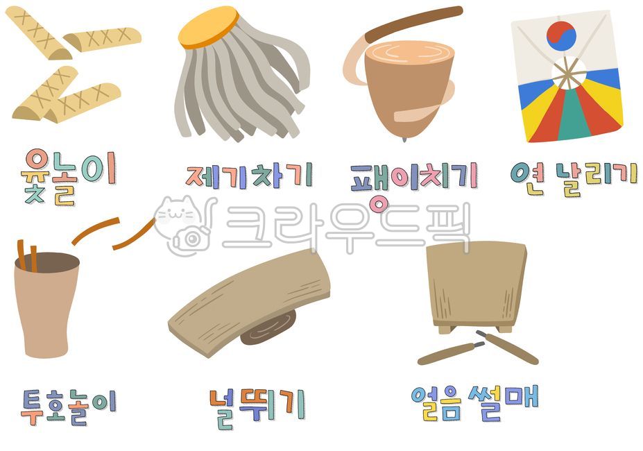 놀이, 전통놀이, 설날, 추석, 명절, 사진,이미지,일러스트,캘리그라피 - navisky작가