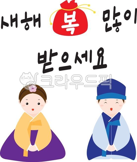 설날, 구정, 설, 팝업, 신년, 사진,이미지,일러스트,캘리그라피 - Iglues작가