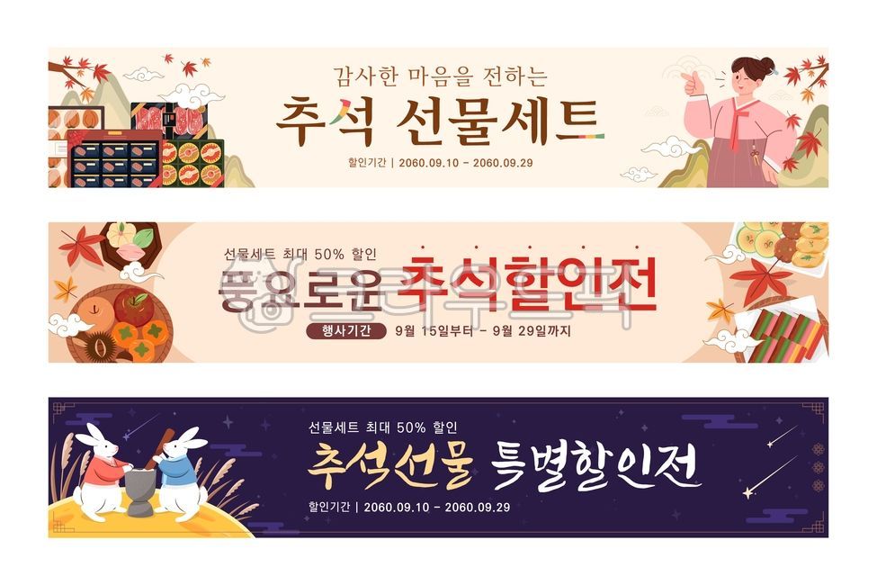 추석, 한가위, 현수막, 일러스트, 벡터, 사진,이미지,일러스트,캘리그라피 - woocat작가