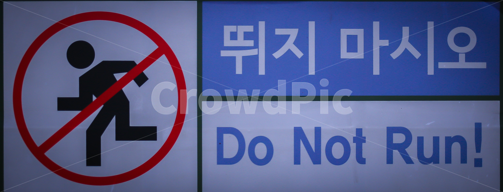 donotrun, run, stop, symbol, 상징, 사진,이미지,일러스트,캘리그라피 - DJDJOKOK작가