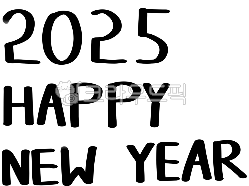 2025, 영문, 영어, 캘리그라피, 손글씨, 사진,이미지,일러스트,캘리그라피 - navisky작가