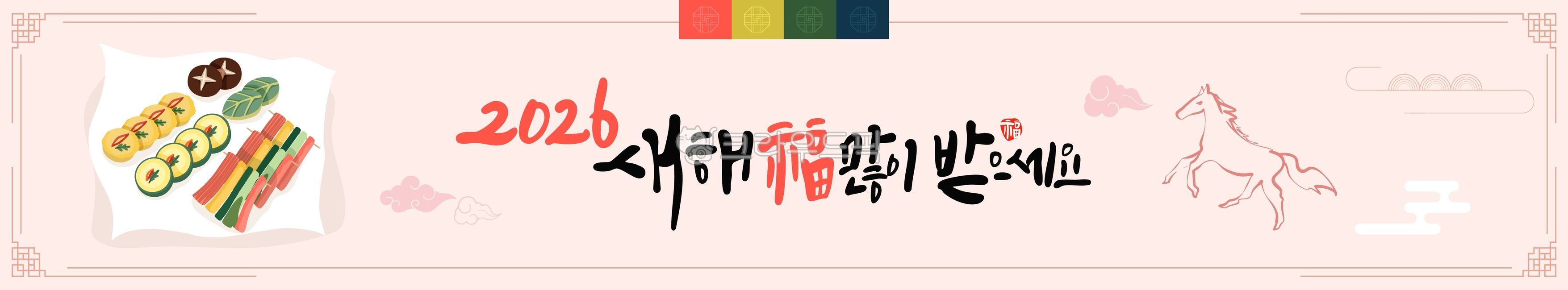 설날, 설, 새해, 신년, 설날배너, 사진,이미지,일러스트,캘리그라피 - 메워니작가