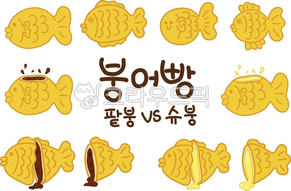 겨울간식, 팥붕어빵, 팥붕, 슈붕, 슈크림붕어빵, 사진,이미지,일러스트,캘리그라피 - 멜로호양작가