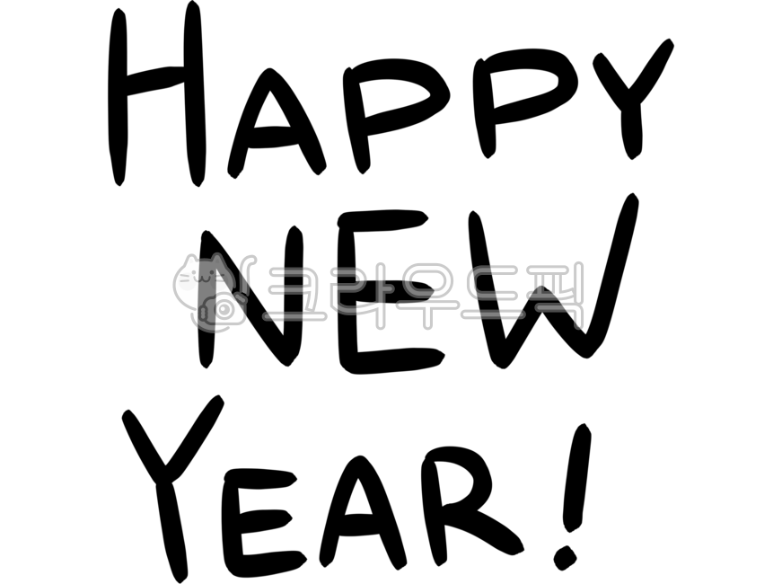 영문, 영어, 캘리그라피, 손글씨, 새해, 사진,이미지,일러스트,캘리그라피 - navisky작가