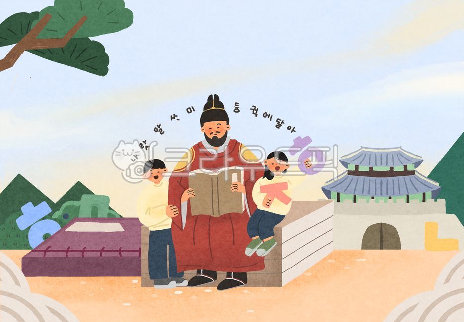 국경일, 대한민국, 한국, 기념일, 한글의날, 사진,이미지,일러스트,캘리그라피 - UMJART작가