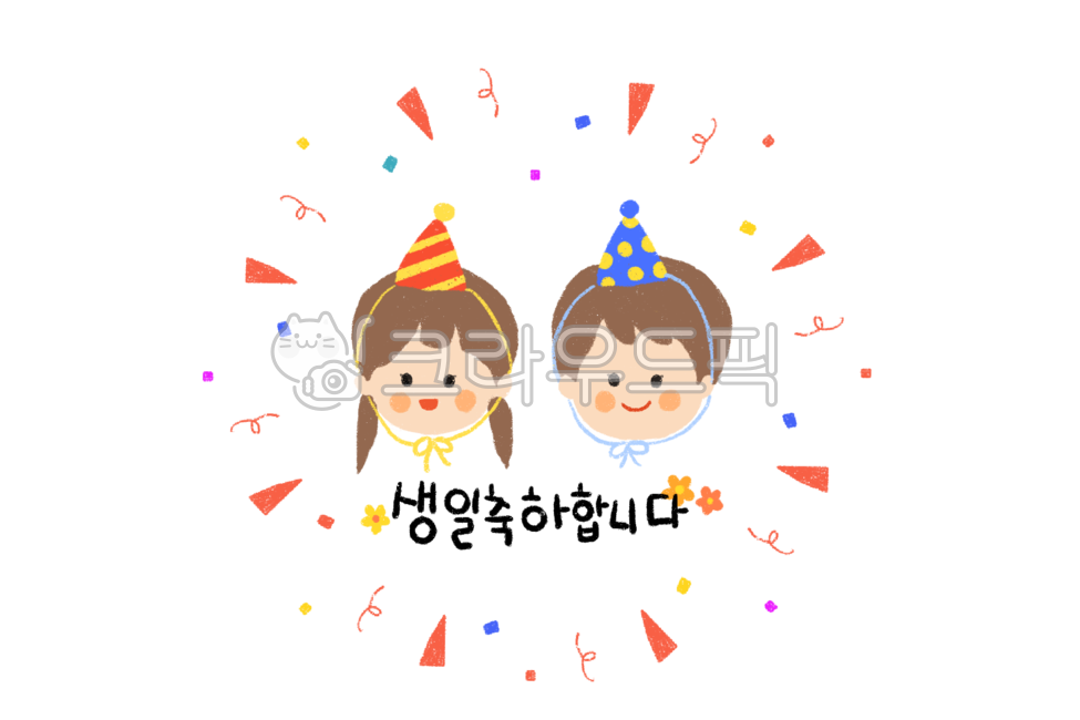 생일 축하 애니메이션 사진 생일 축하 세로 초대장