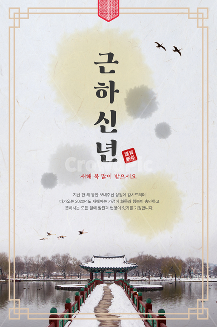 템플릿, 웹, 팝업, 구정, 신정, 사진,이미지,일러스트,캘리그라피 - DAWOOL작가