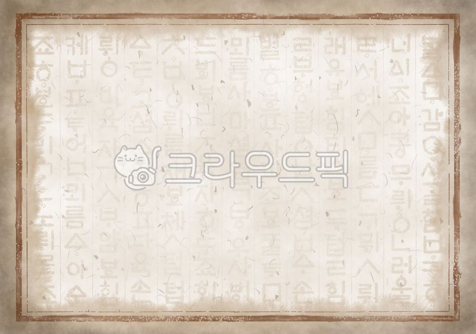 훈민정음, 한지, 한글, 한글날, 옛한글, 사진,이미지,일러스트,캘리그라피 - 노을원이작가