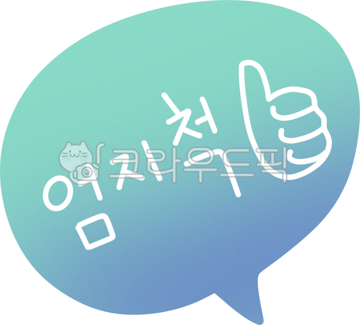 손글씨, 캘리그라피, 일러스트, 그래픽, 디자인, 사진,이미지,일러스트,캘리그라피 - navisky작가